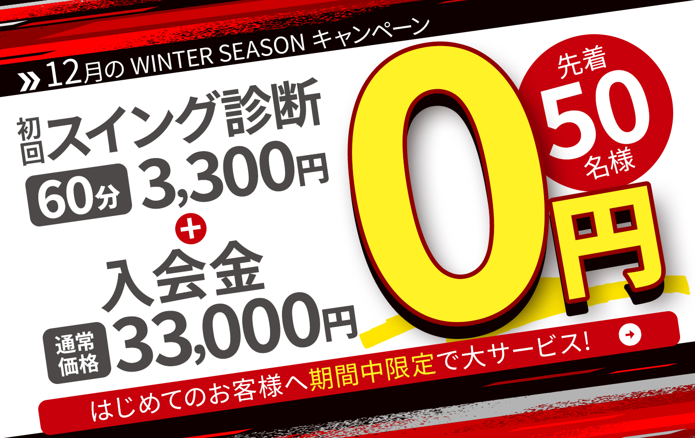 インドアゴルフ E-swing -PREMIUM-(イースイングプレミアム)｜みなとみらい駅直結0分